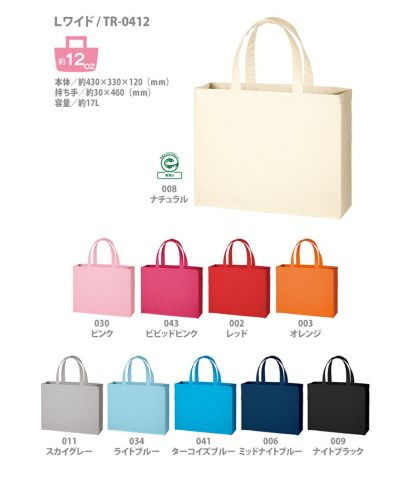 キャンバスカレッジトートワイドは、激安卸のオレンジパーム